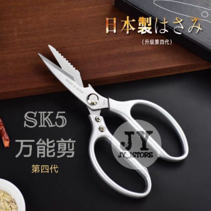 JAPAN SK5 4th Generation Kitchen Scissors Multi Function Scissors ...