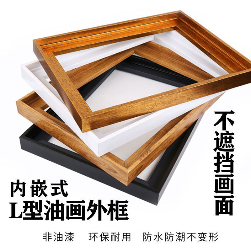 Modern Simple Digital Canvas Frame Outer Frame Oil Painting Mounting L ...