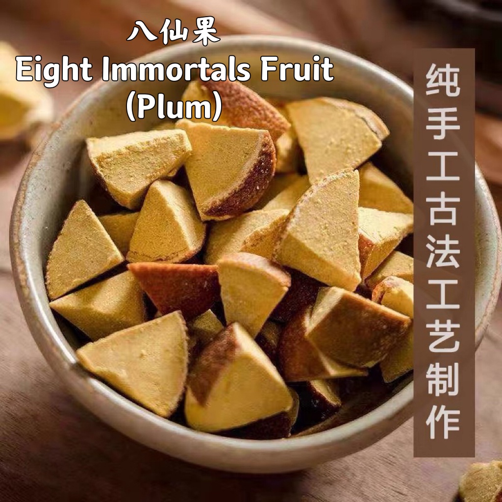 Eight Immortals Fruit | Plum【250g】八仙果 化痰止咳 | 润喉 | 缓解喉咙痛 | 咳嗽 | Shopee ...