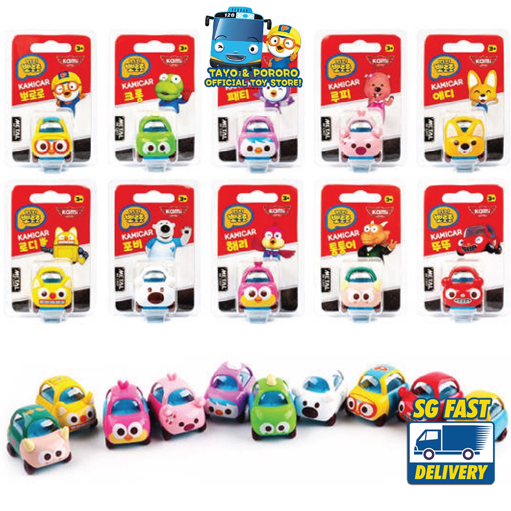 [BUNDLE OF 2] Pororo Mini Kami Toy Car Vehicle Collection for Kids Toys ...