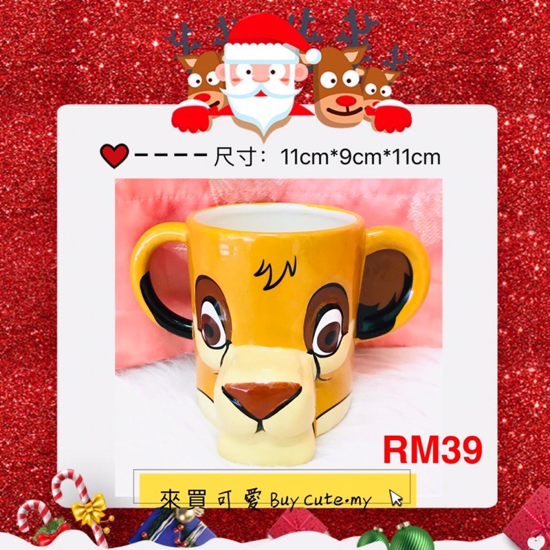 Ready Stock Disney Lion King Simba Cup (Limited Edition) | Shopee Singapore