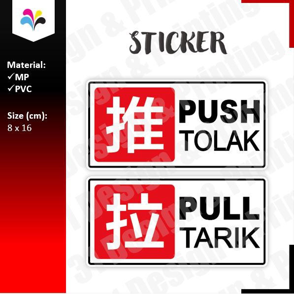 Push pull door sticker stiker tolak tarik pintu 推拉门贴纸 horizontal ...
