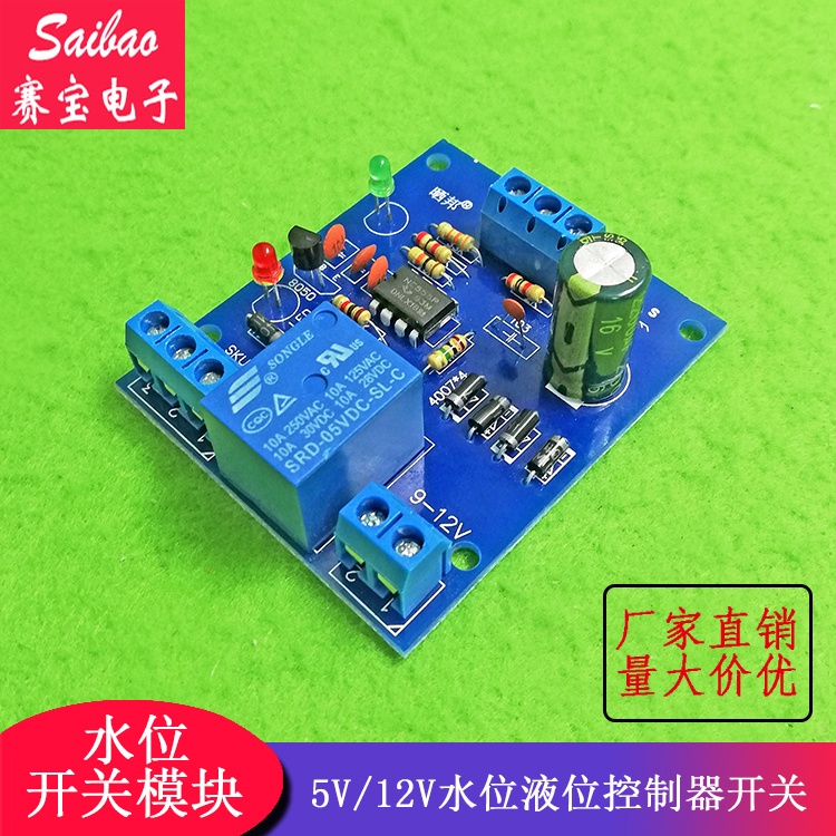[12V/5V] Water Level Liquid Level Sensor Controller Switch Module Water Tank Tower Pool ...