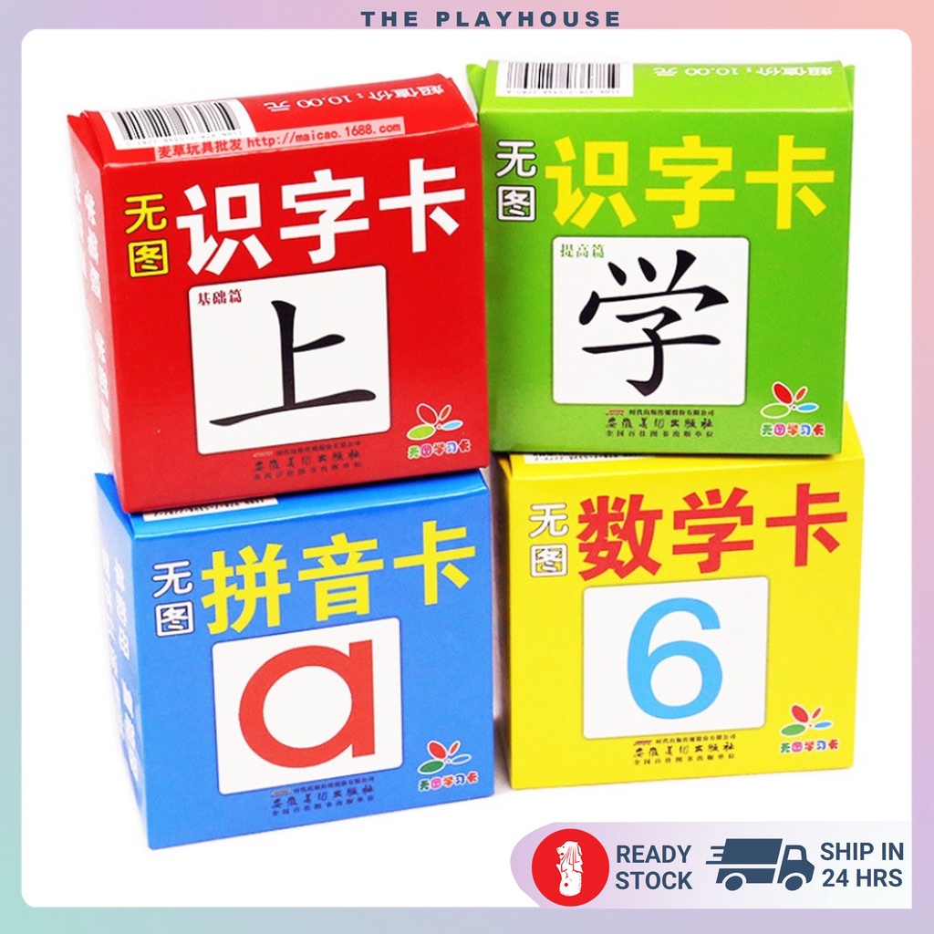 [SG] Chinese Mandarin Flash Cards for Kids/ Recognize Numbers Flash ...