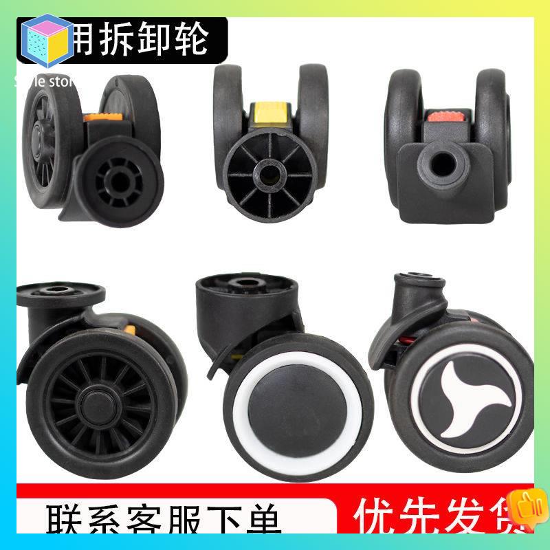 luggage wheel luggage wheel replacement The luggage accessories black ...