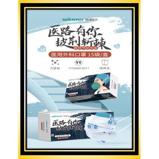 Winner/ Medical Surgical Face Mask/ 3 ply Mask/ Individual pack 30pcs ...