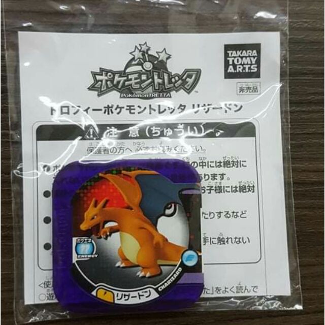 Pokemon Tretta Card Trophy Class Charizard | Shopee Singapore