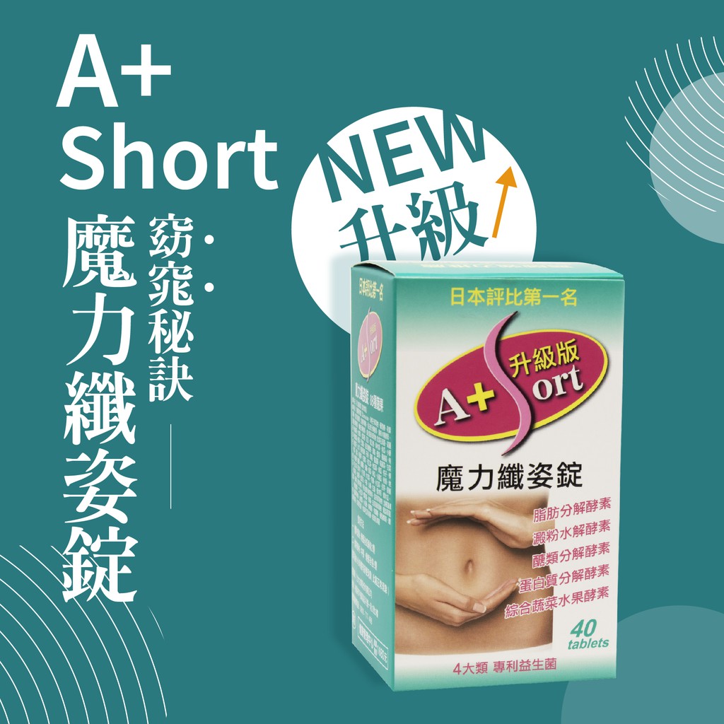 [A+Sort] Magic Slender Tablets 40T Lactic Acid Bacteria Enzyme Smooth ...