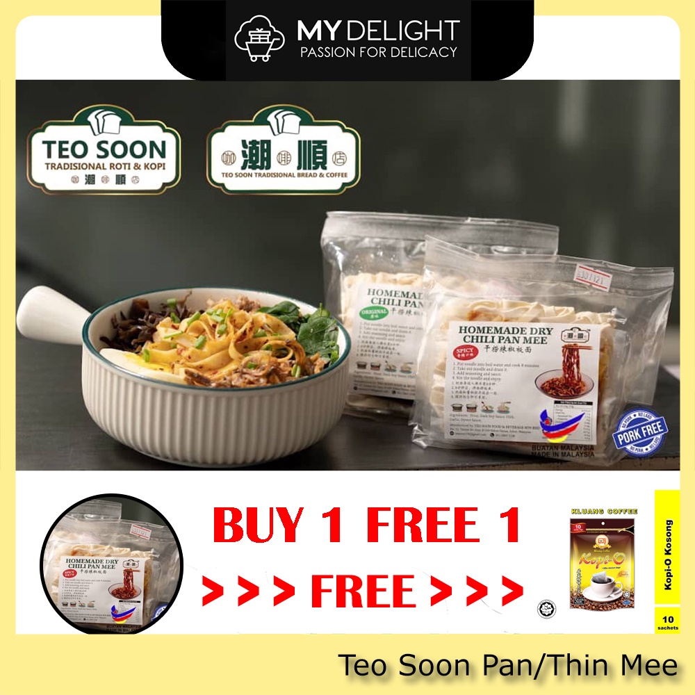 [5 Packs] Teo Soon Malaysia Famous Homemade Dry Chili Non-Spicy Pan Ban ...