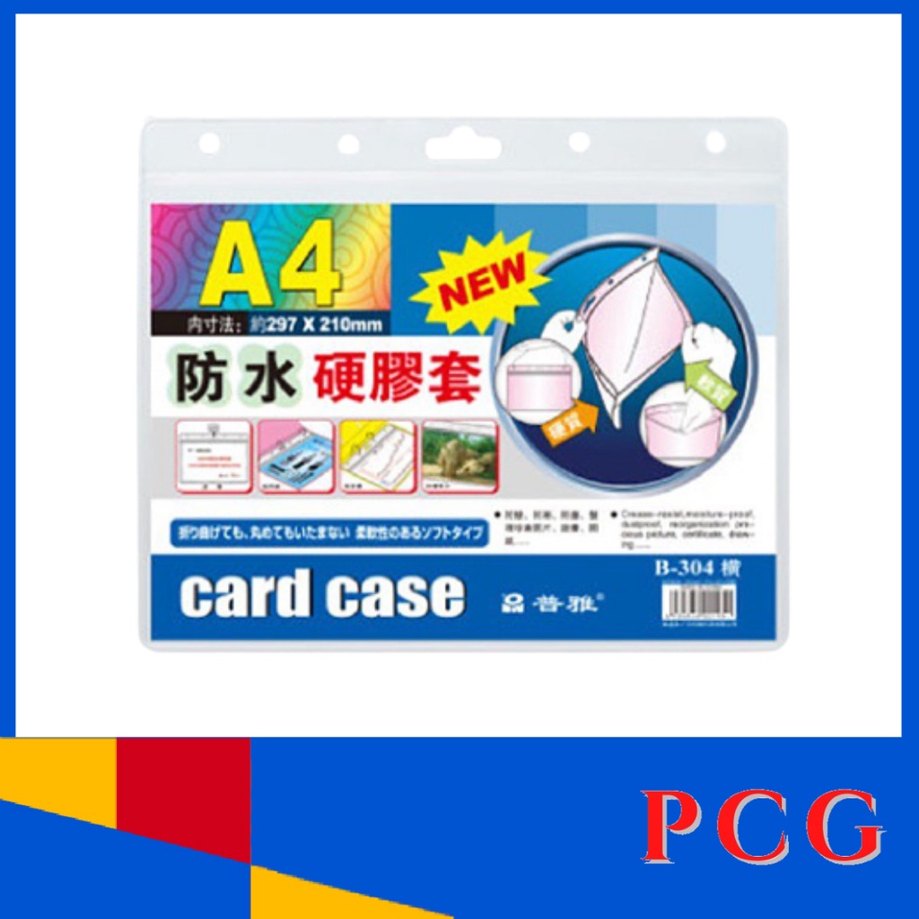 Card Case with Zip Lock A4 Horizontal B-304/ CASING KAD / CASING KERTAS ...
