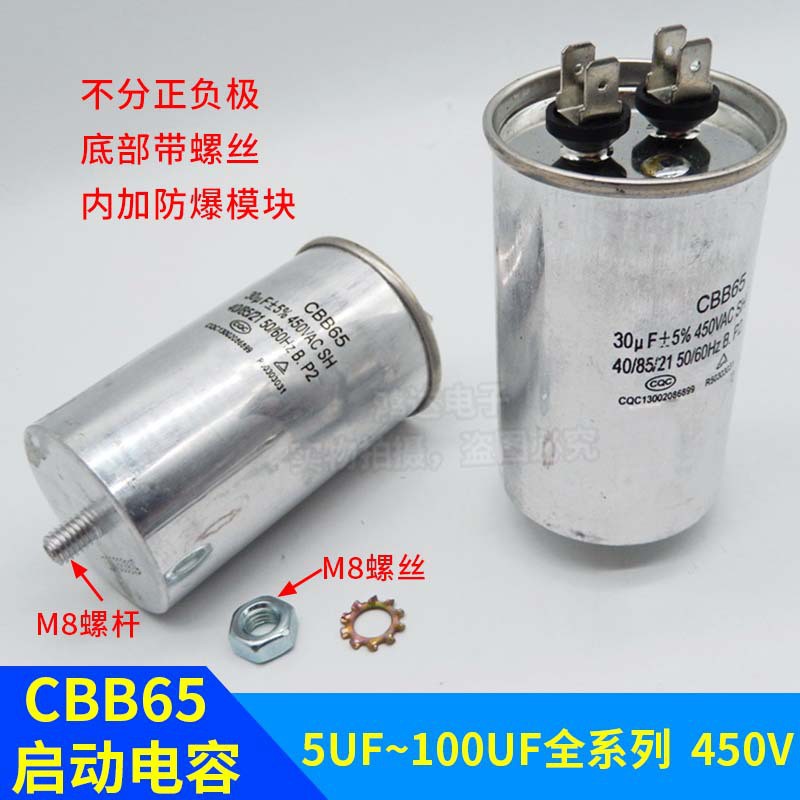 CBB65 bottom screw capacitor 5/6/8/10/12/14/15/16～100UF/450V explosion ...
