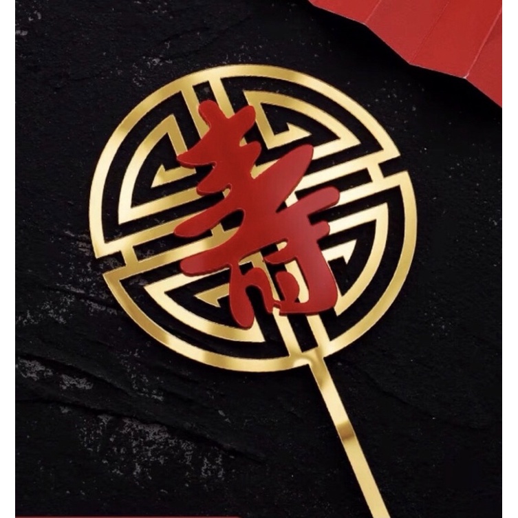 Shou longevity gold frame cake topper | Shopee Singapore