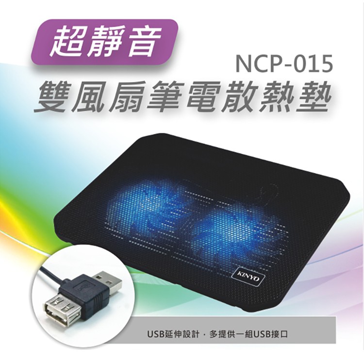 KINYO NCP-015 Ultra-Silent Dual Fan Laptop Cooling Pad Radiator Cooler Seat Disk Plate | Shopee ...
