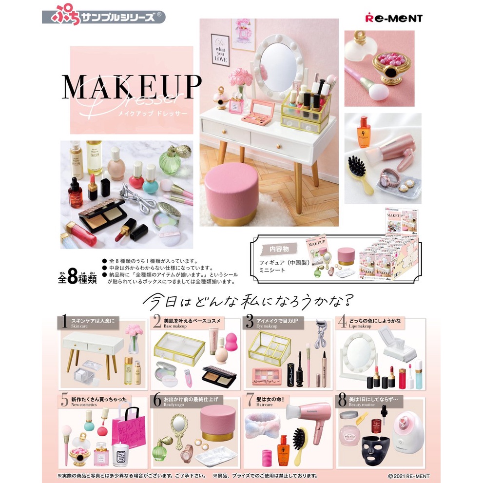 [PREORDER] [RE-MENT] Re-ment Petit Sample MAKEUP Make up Dresser ...