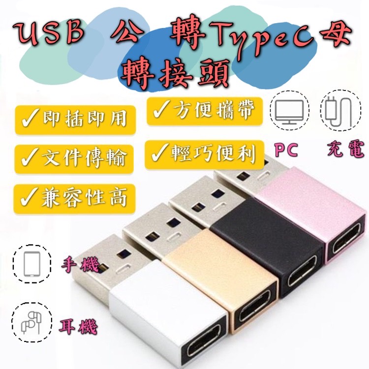 Mini Adapter USB Male To Type-C Female TPC | Shopee Singapore