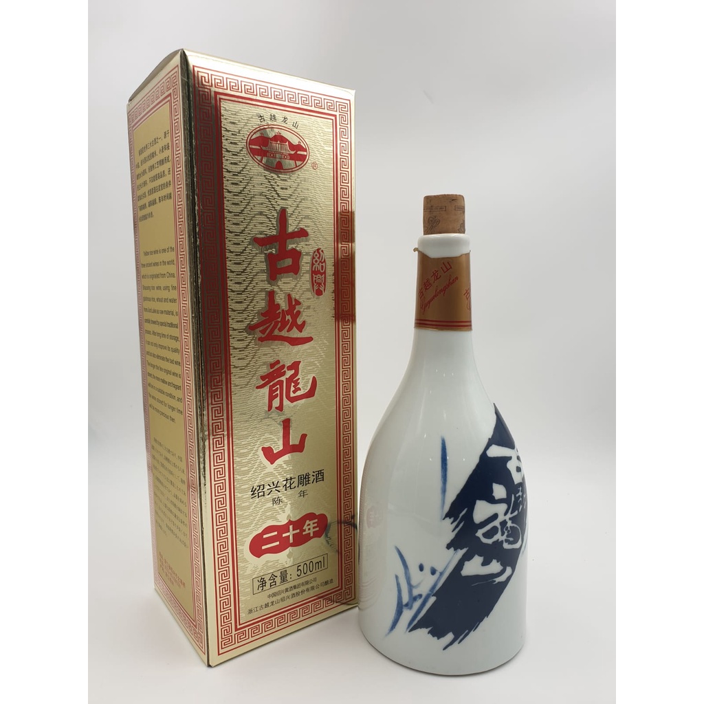 20 years Gu Yue Long Shan Hua Diao Jiu (二十年 古越龍山 花雕酒) | Shopee Singapore
