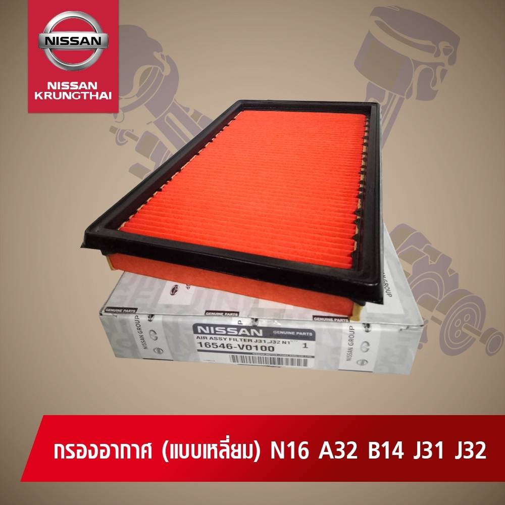 Air Filter (Square Type) NISSAN NEO CEFIRO TEANA J31 VQ23 J32 VQ25 ...