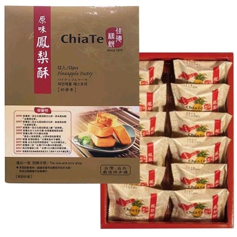 Fresh from Taiwan {Chia Te} pineapple cake (6/12) Jiade | Shopee Singapore