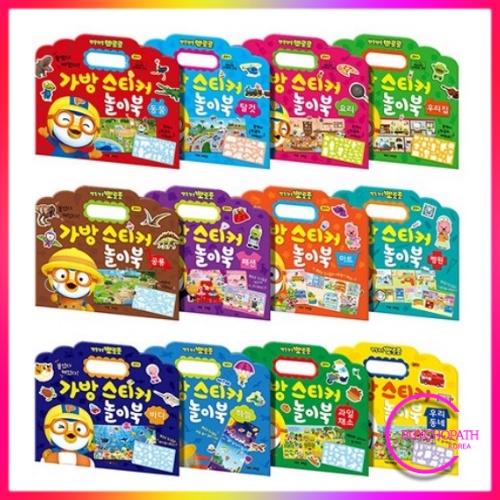 Pororo Bag Type Sticker Play Book 12 Type / Kids Early Learning ...
