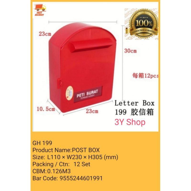 PVC KOTAK PETI SURAT PLASTIK TEBAL STANDARD PVC MAIL LETTER 199 BOX 信箱 ...