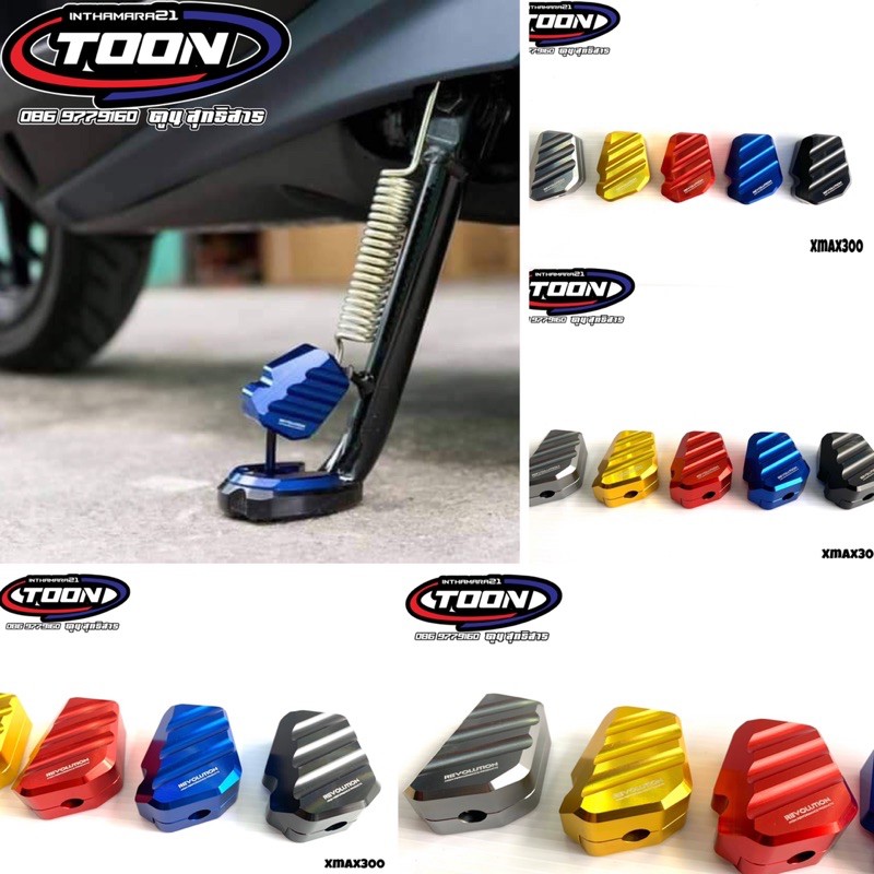 Revolution Side Stand Cover Straight Model Xmax300 | Shopee Singapore