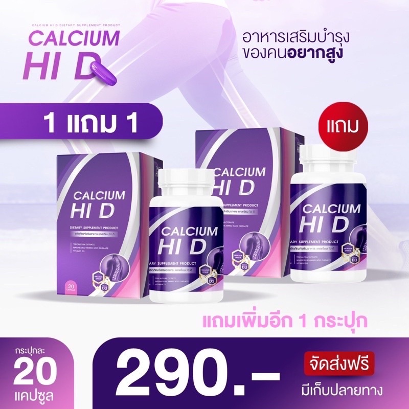 !! CalciumHiD Calcium Hid Vitamin Height Increase Supplements | Shopee ...