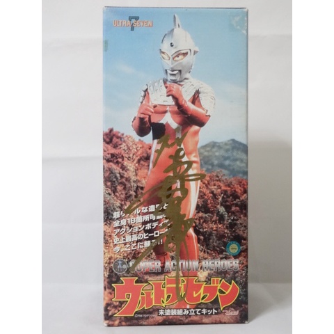 Ultra Seven Figure Dan Moroboshi Signature MARMIT Action Heroes ...