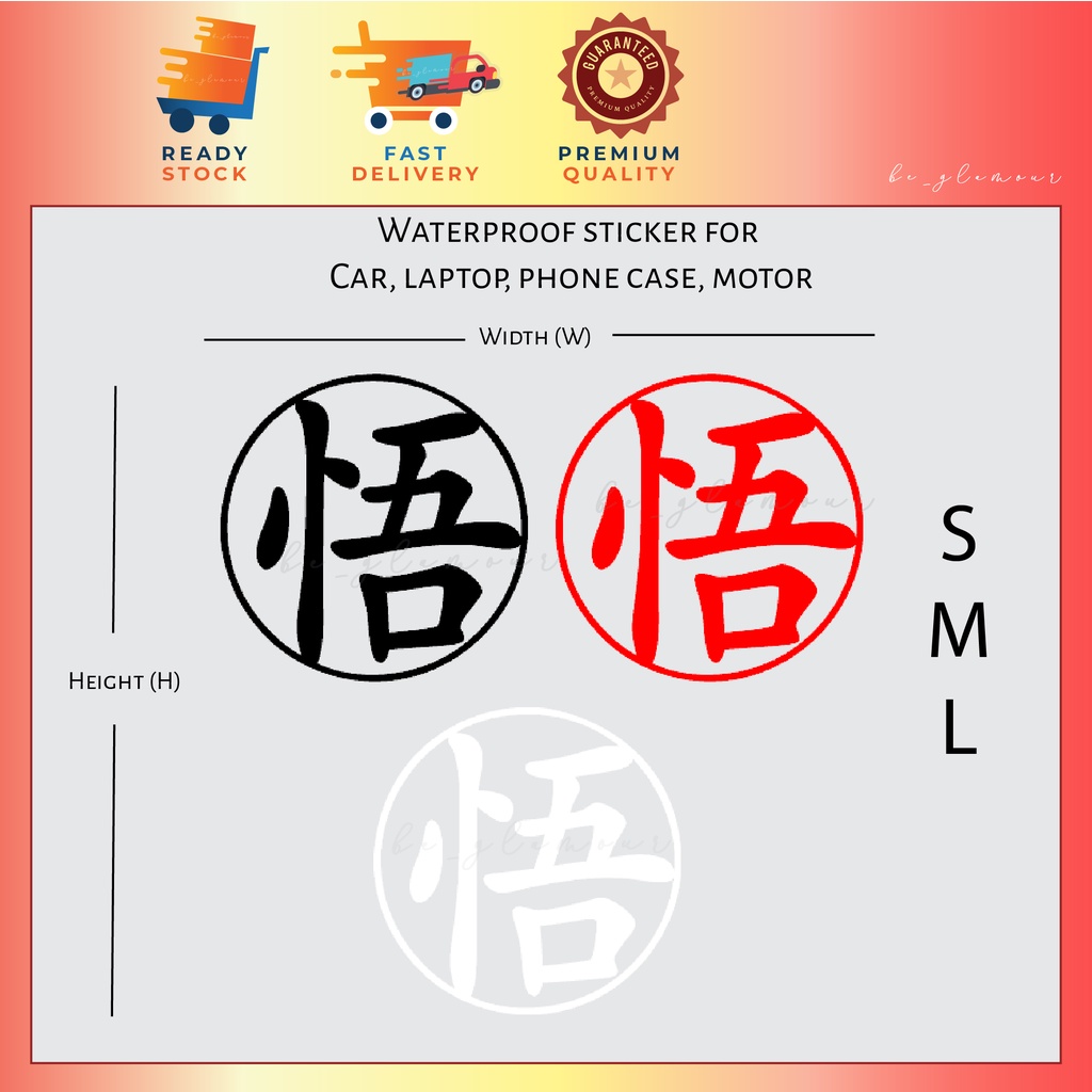 Dragon Ball Goku Kanji 悟 sticker reflective Z GT son goku kakaraoto ...