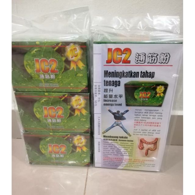 Jcare JC2 (3 box x 10 pack) | Shopee Singapore