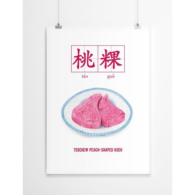 Traditional Peng Kueh aka Tao Guo 桃粿 Wall Poster (Frame not included ...