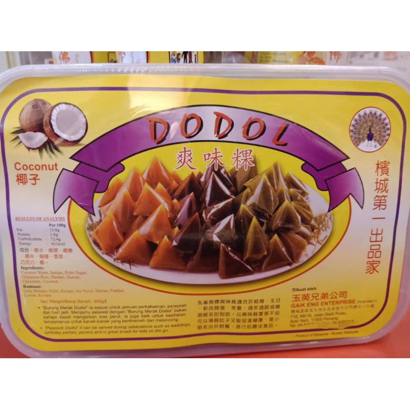 Dodol COCONUT Original Flavor Scent Tree (320gm) | Shopee Singapore
