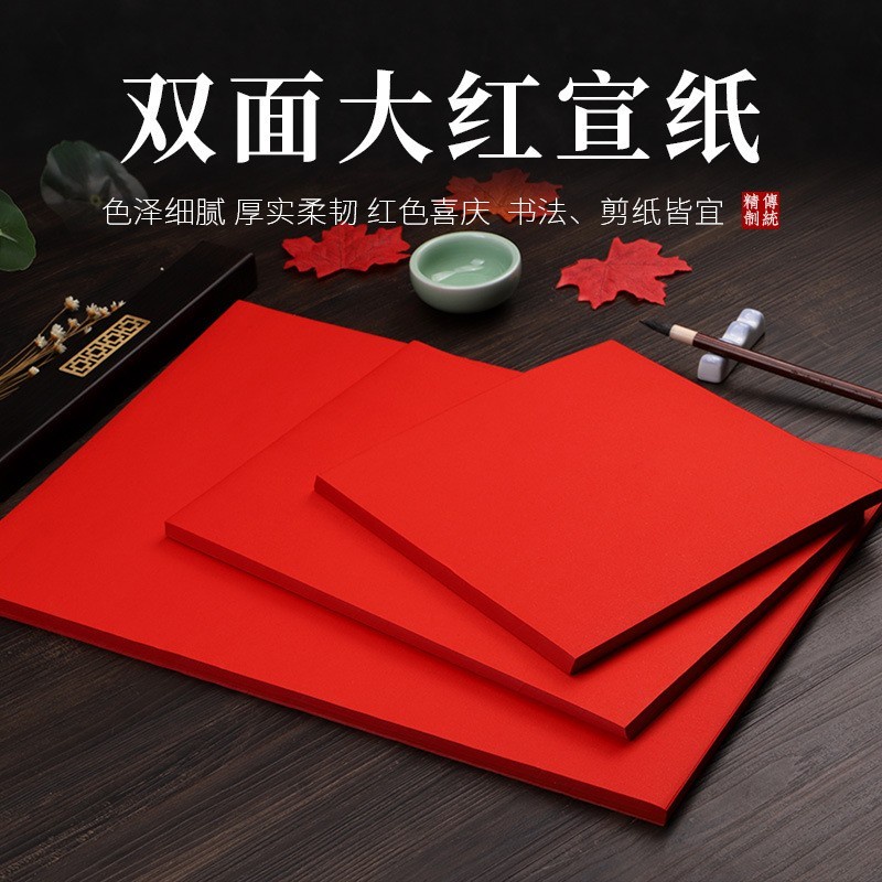 Chinese Writing Paper Red Xuan Zhi Calligraphy Can Be Used Both And ...