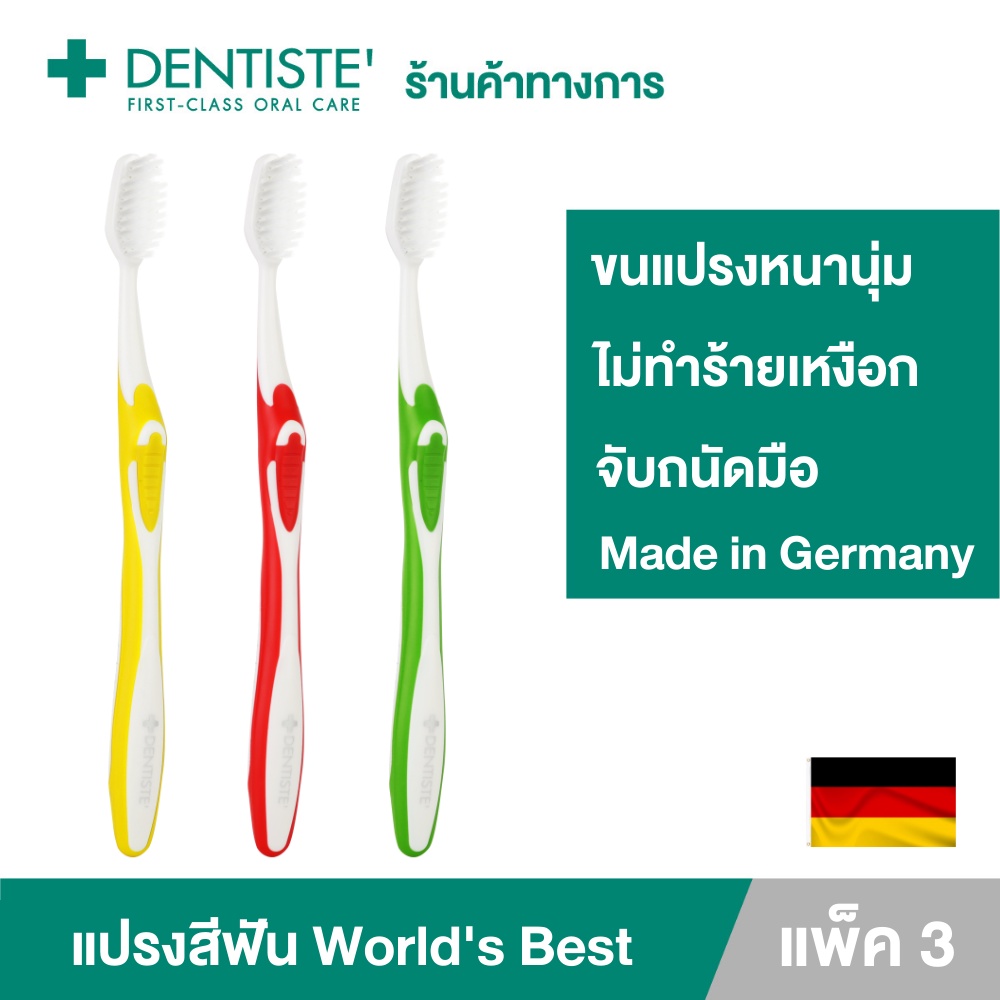 Dentiste' Germany's World's Best Toothbrush German Thick And Soft ...
