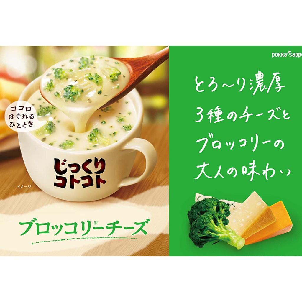 Japan Pokka Sapporo Instant Soup Corn / Curry / Sweet Potato / Thick corn Potage / Clam Chowder ...