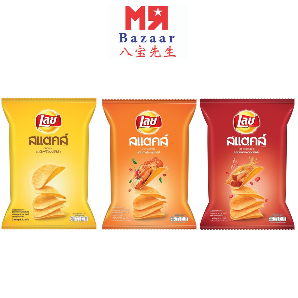 Lays Stax Potato Chips X 6 Packs Spicy Lobster Hot Chili Squid