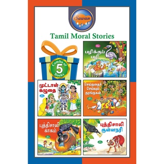 Tamil Book/Tamil story Book/Tamil Moral Stories for beginners | Shopee ...