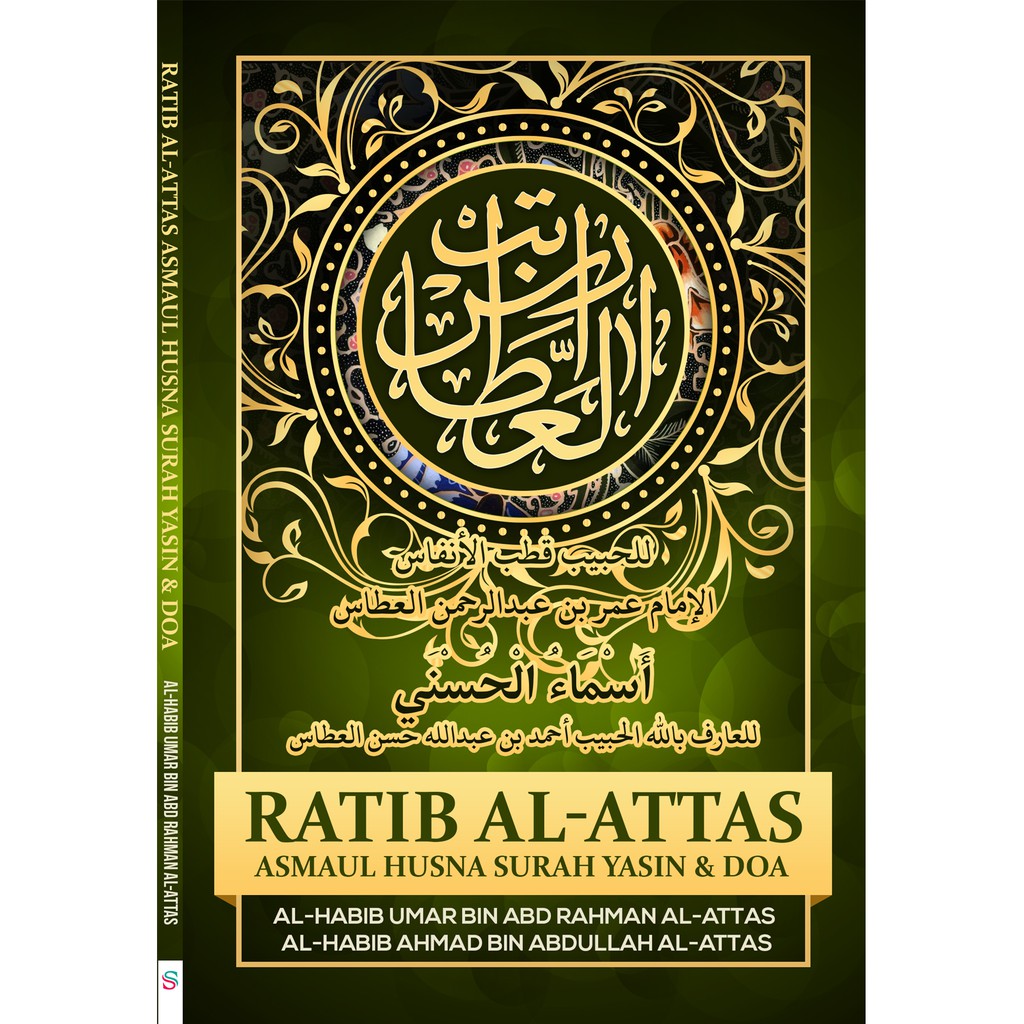 Ratib Al-Attas Asma'ul Husna Surah Yasin And Prayer | Shopee Singapore