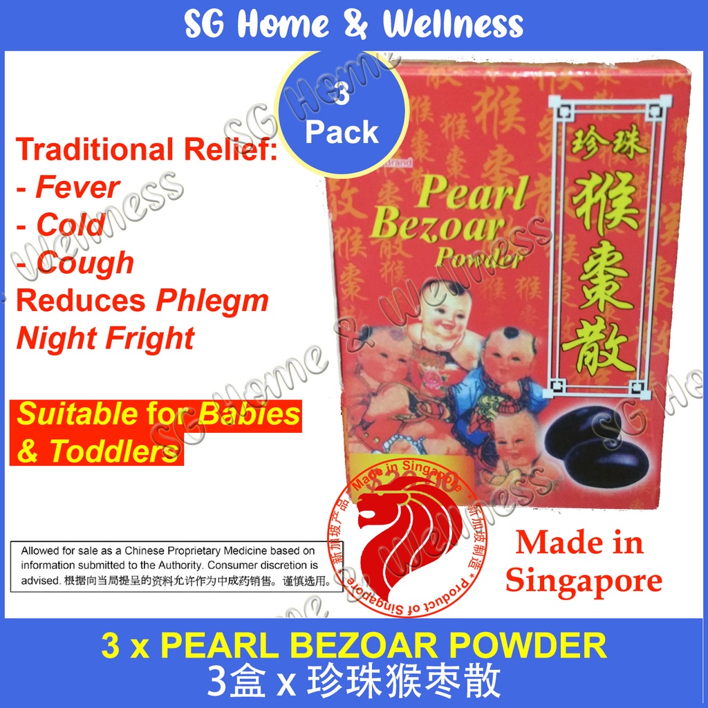 💥Made in SG💥[3 Pack] Pearl Bezoar Powder 珍珠猴枣散 Traditional Relief Suit ...