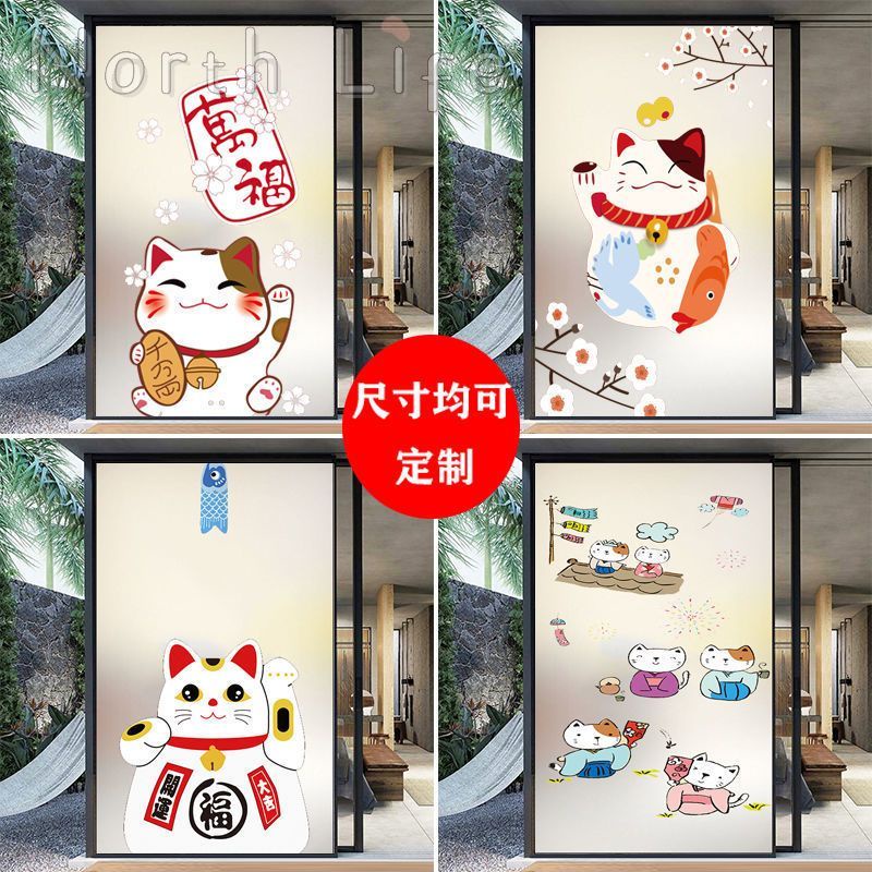 Lucky Cat Self-Adhesive and Frosted Window Paper Glass Sticker Film ...