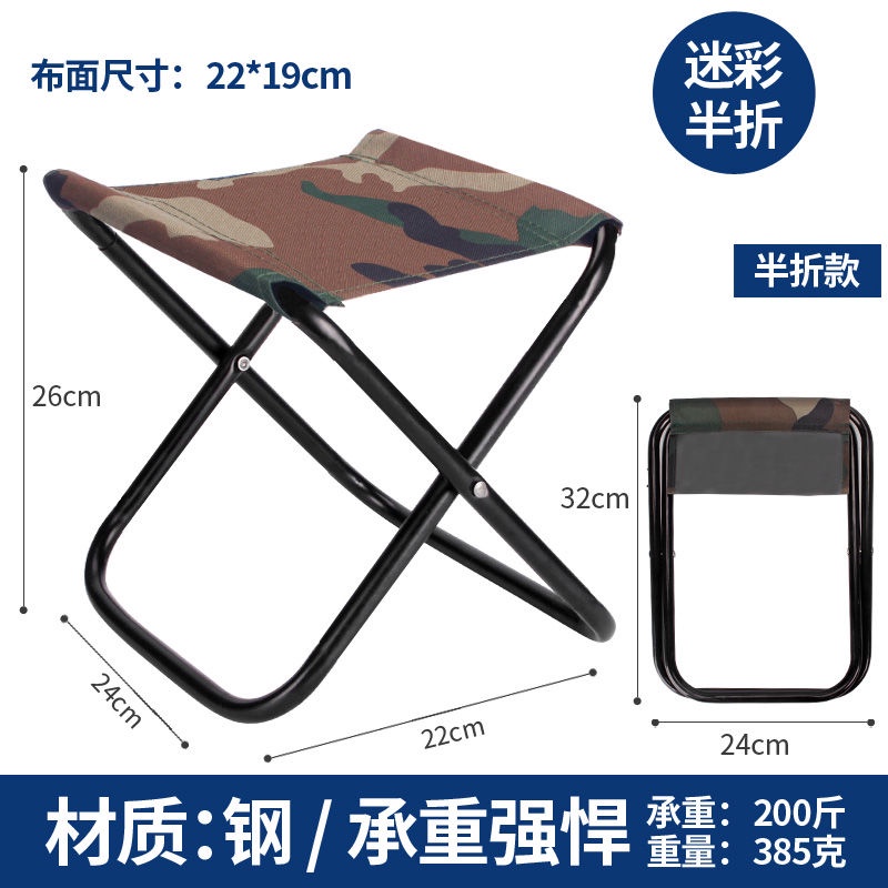 YSSH Foldable Stool Field Chair Small Folding Stool Portable Outdoor ...