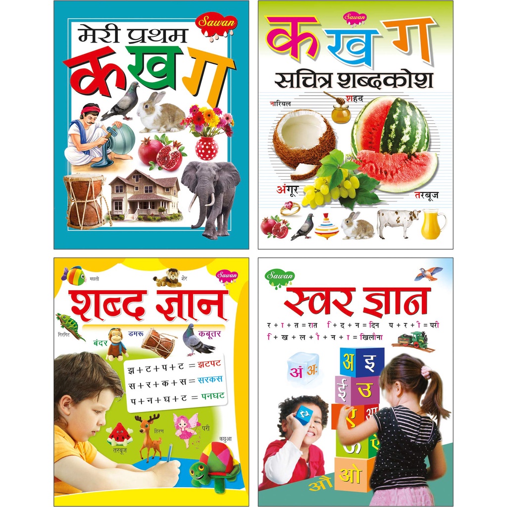 Hindi Book/ Hindi Learning Books (Ka Kha Ga Sachitra Shabdkosh, Meri ...