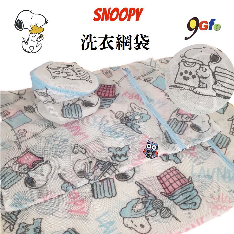 Snoopy Laundry Bag Mesh Square Tube Type Intimate Clothing Bra Charlie ...