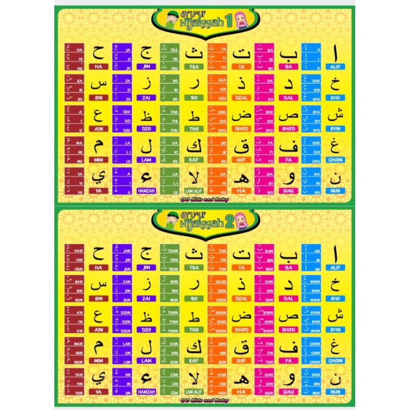 Hijaiyah children hijaiyah tanwin hijaiyah dhommah | Shopee Singapore