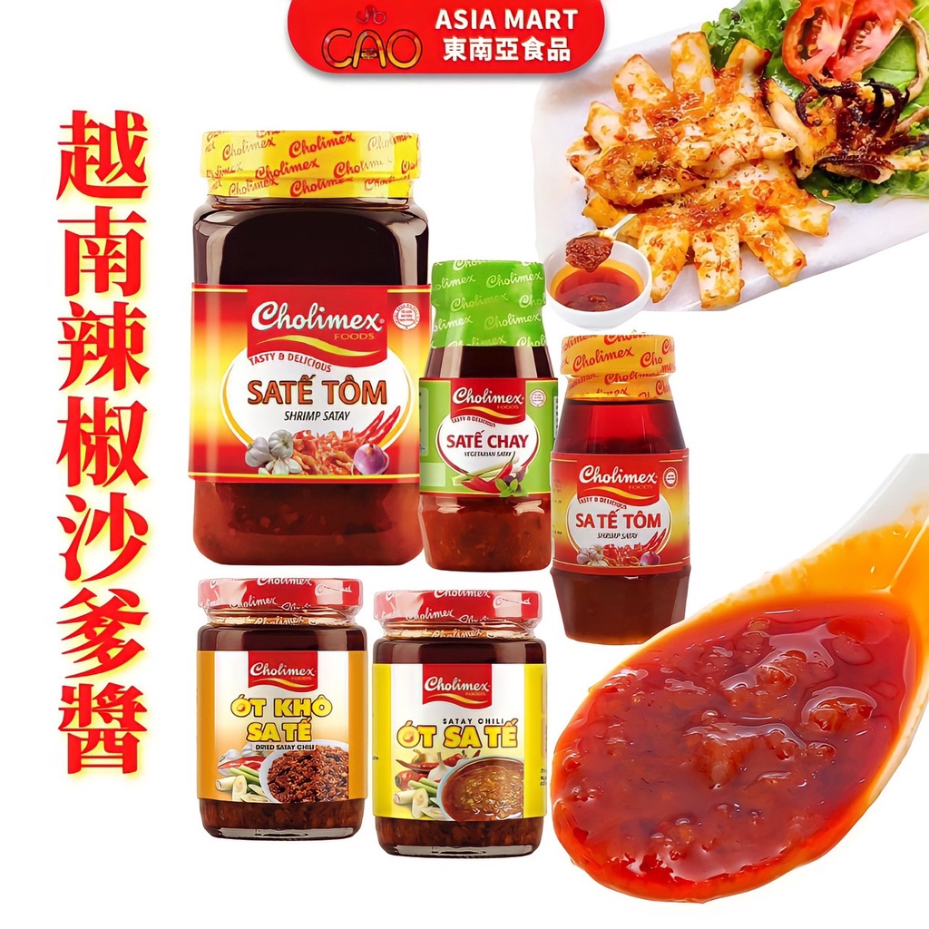 CHOLIMEX SATE TOM Vietnam Chili Satay Shrimp Sauce Vegetarian Seasoning ...