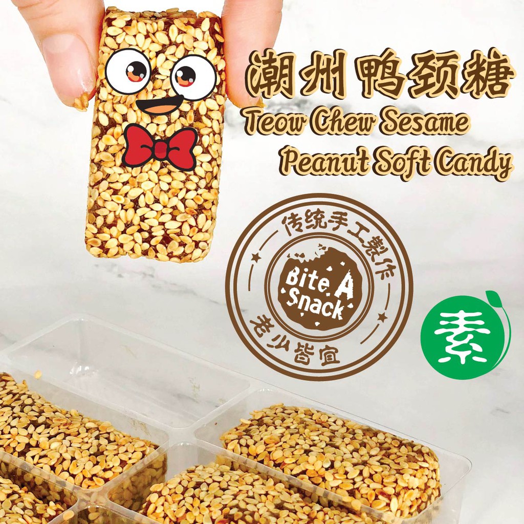 Ipoh Traditional Teow Chew Sesame Peanut Soft Candy 怡保传统手工潮州鸭颈糖 6pcs ...