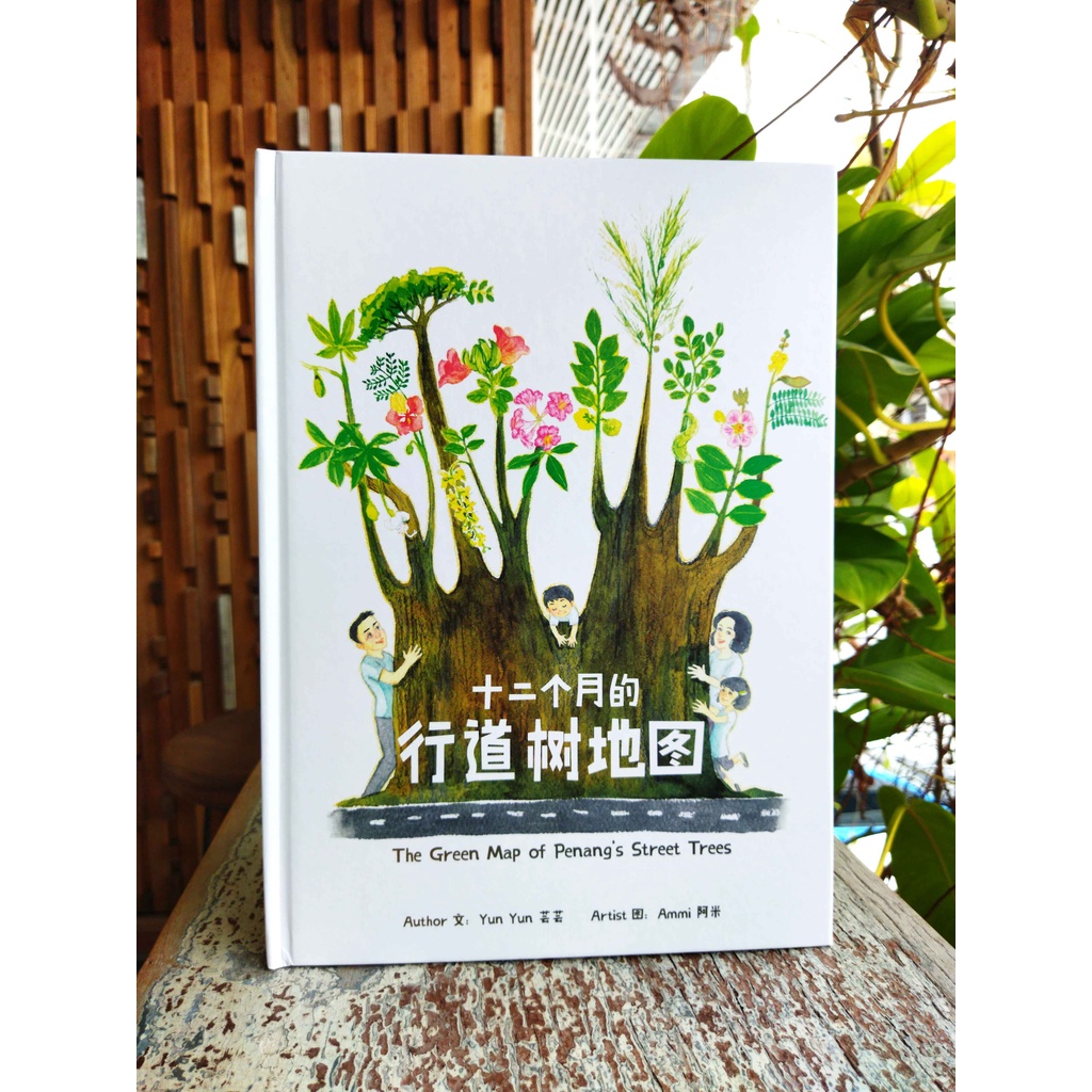 [Children's Picture Book] The Green Map of Penang's Street Trees The ...