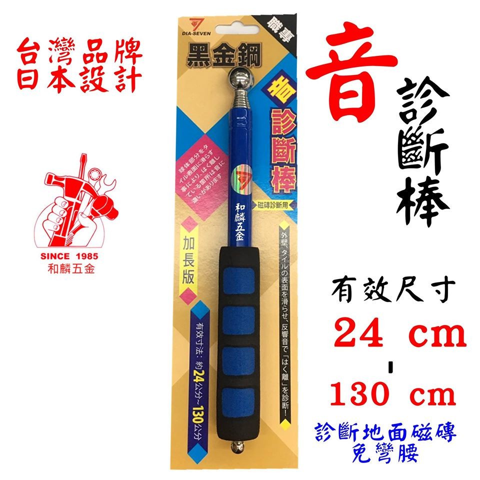 [Helin Hardware] Black Gold Steel Sound Diagnostic Stick Extended ...