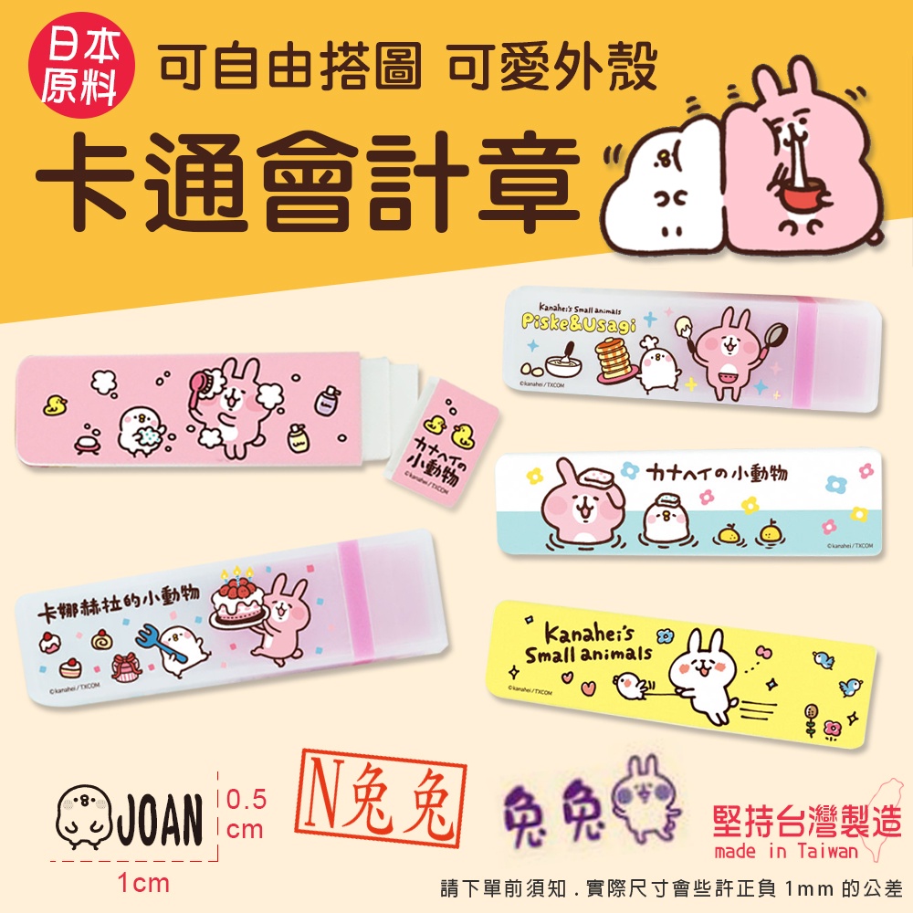 Kanahei Accounting Seal Cartoon Photosensitive Nurse Continuous Name ...