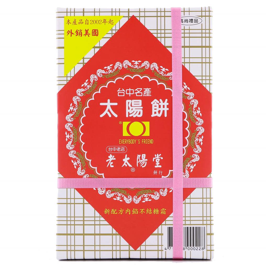 [6Pcs/Box]Import frm Taiwan台湾代购 Sun Cake Sun Biscuit Honey Black Sugar ...