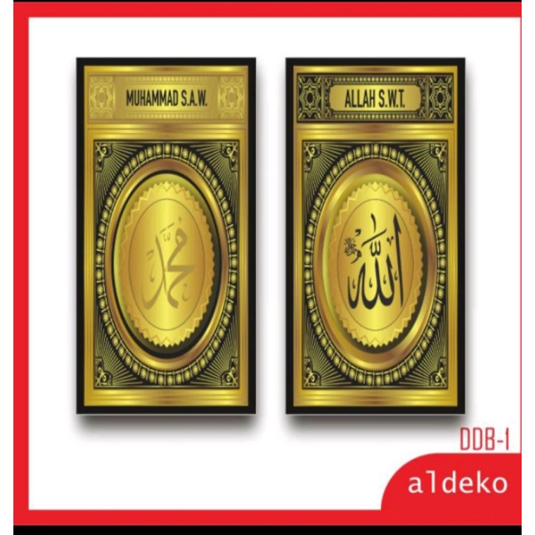 HIASAN DINDING Allah MUHAMMAD DDB Home Wall Decor | Shopee Singapore